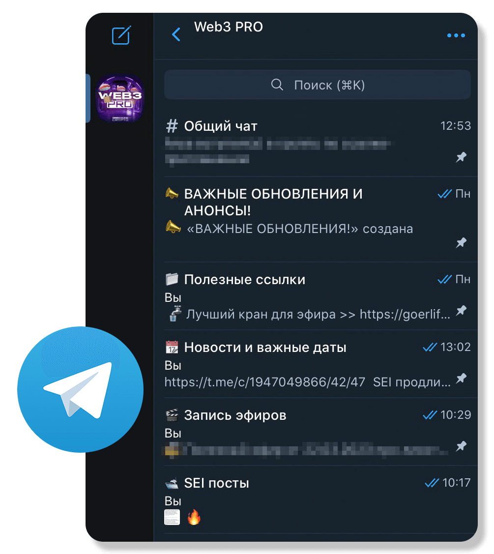 WEB3 PRO - курс по заработку на ретродропах и тестнетах